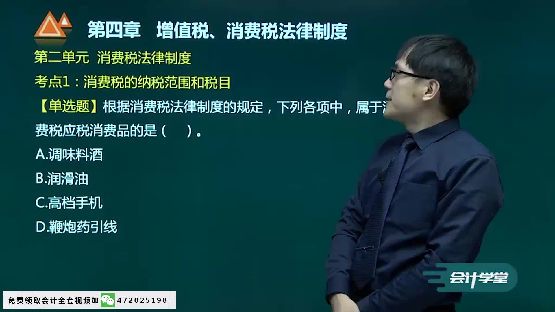 税法与税务会计习题_金融企业会计习题集_cpa会计习题