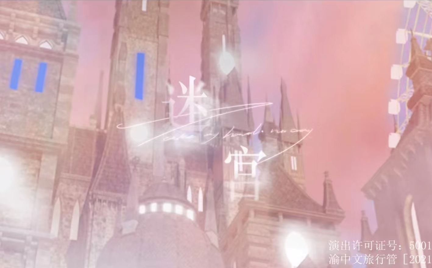 【TF家族】TF少年进化论—迷宫(最强完整版含练习➕联排)