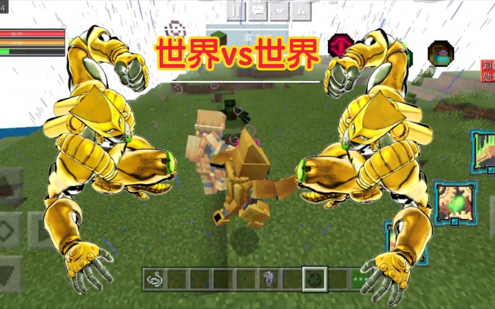 【我的世界】哪款JOJO替身模组比较好?