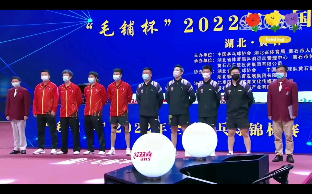 2022全国锦标赛男团决赛|许昕|樊振东|林高远