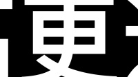 泸州天立学校第三届教研组风采大赛数学组宣传片《我骄傲,我是一名...