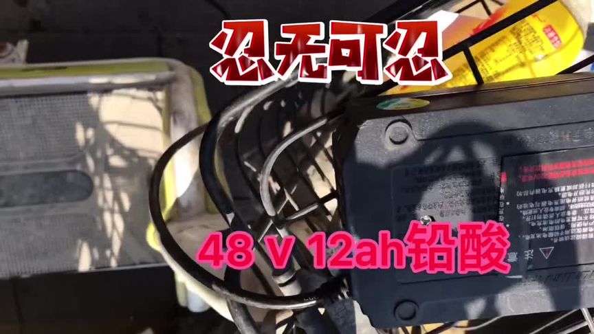 电动车充电器切勿乱用# 电动车充电器不通用