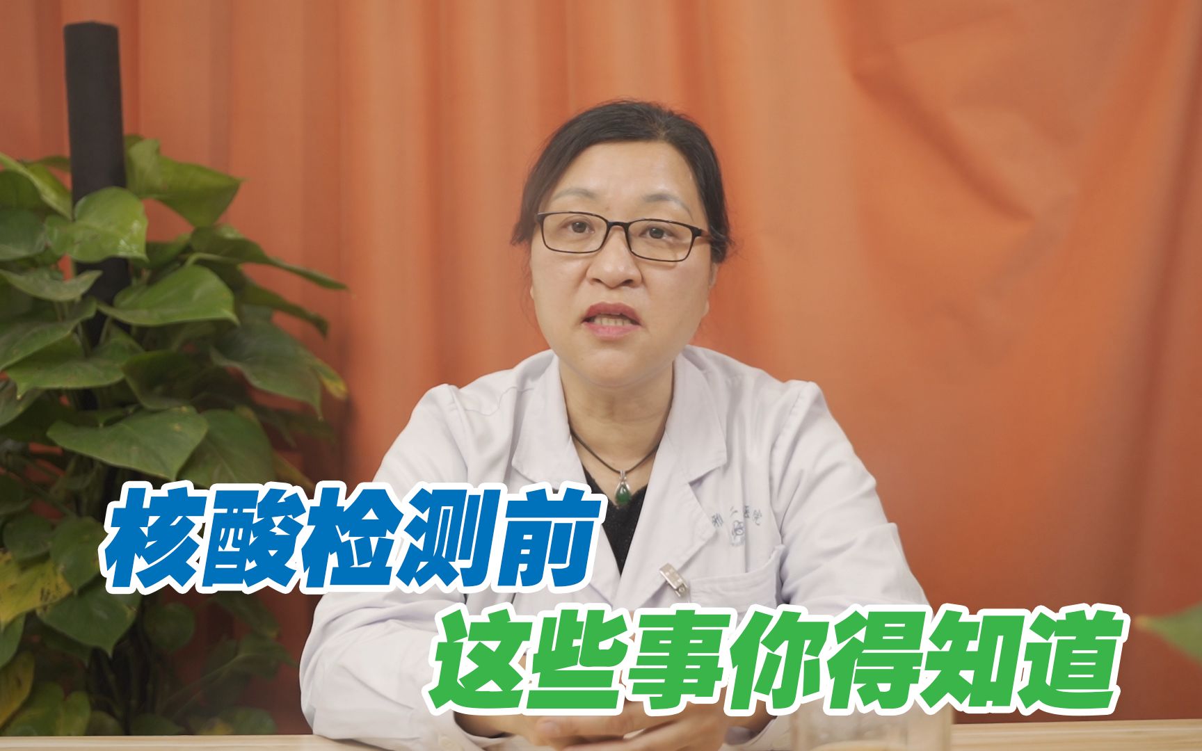 核酸检测前这些事不要做,否则有可能结果是“假阳性”,快来了解