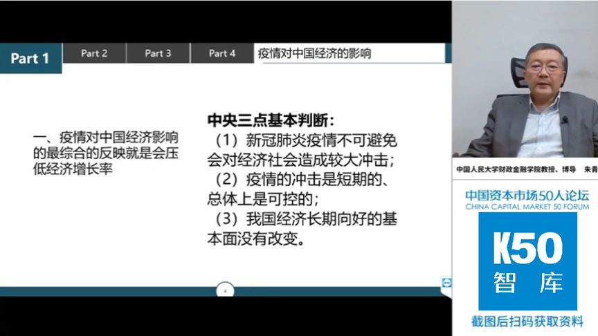 疫情对经济影响的三点判断