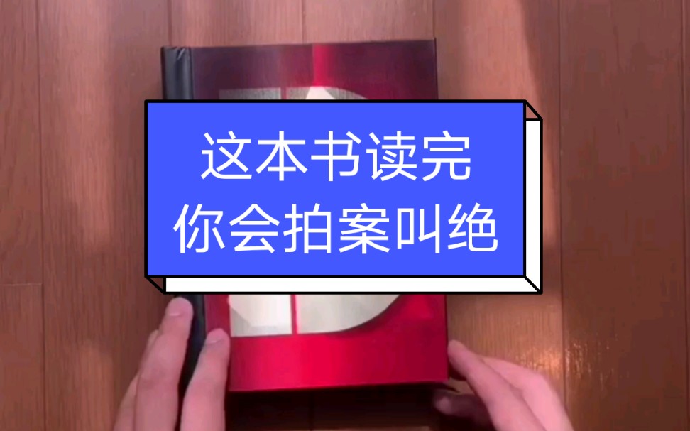 法国设计师Marion Bataille设计的立体书,通过旋转、滑动、镜面等方法,...