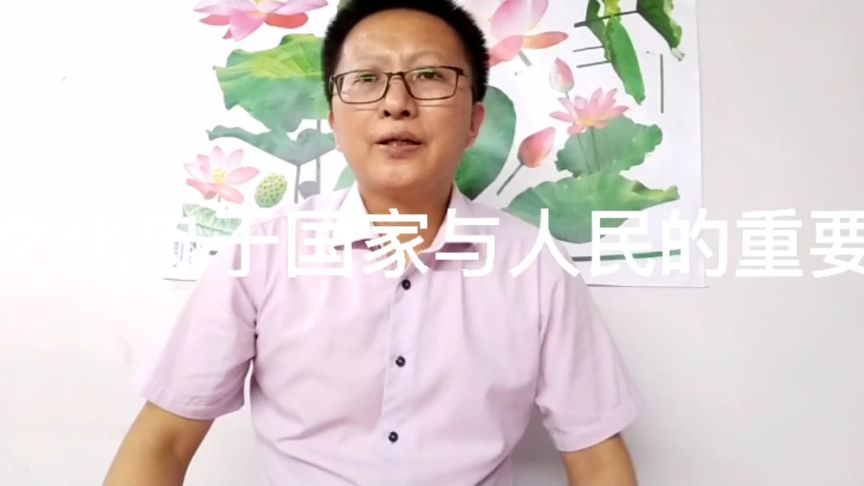 传统文化之忠字学习与感悟:忠于祖国、忠于民族与人民才国富民强