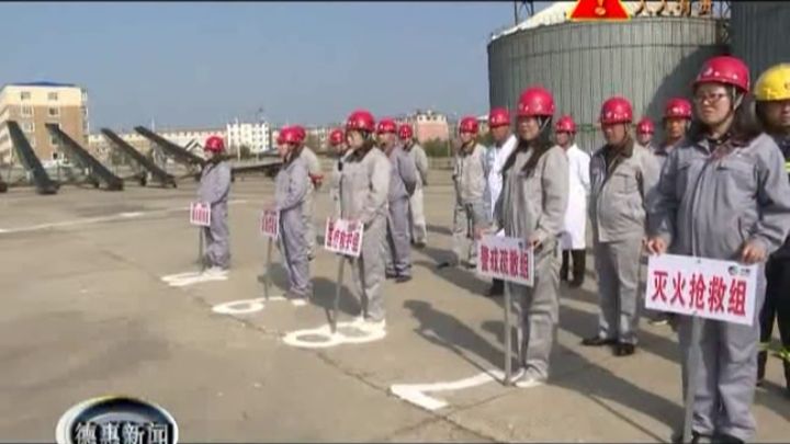 粮食行业安全生产综合应急大演练
