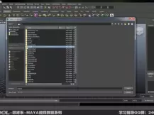 09.maya2014教程_创建工程目录