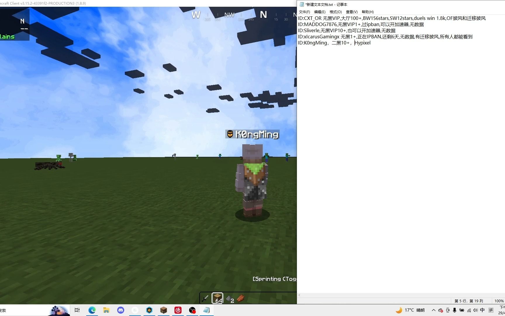 ...尽快私信我获取]出6个HYPIXEL正版账号,详情见简介.抽三个微软正版.