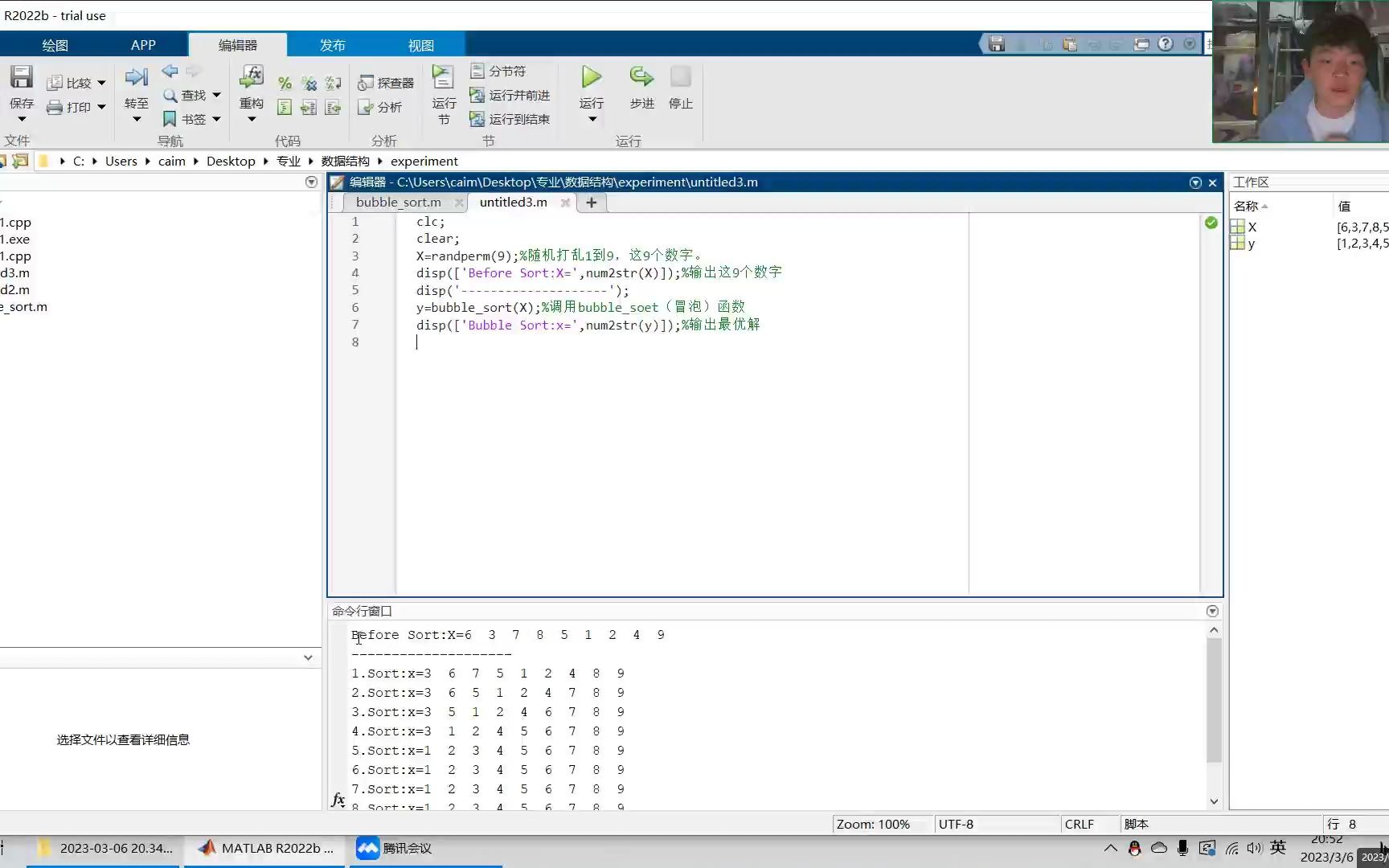 matlab__运用冒泡排序法对数字数组进行排序