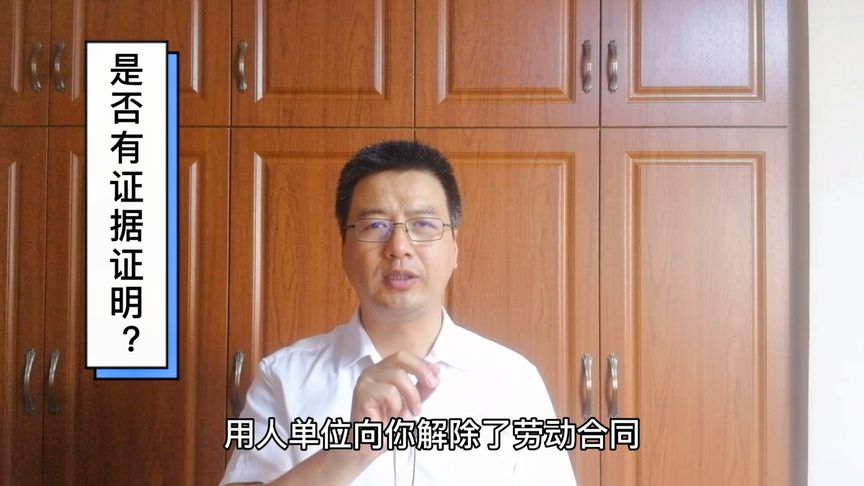 企业违法开除员工,解除劳动合同?律师告诉你该如何主张赔偿!