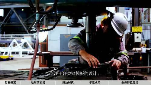 钢模板厂家揭秘:小小模板如何撑起万丈高楼?