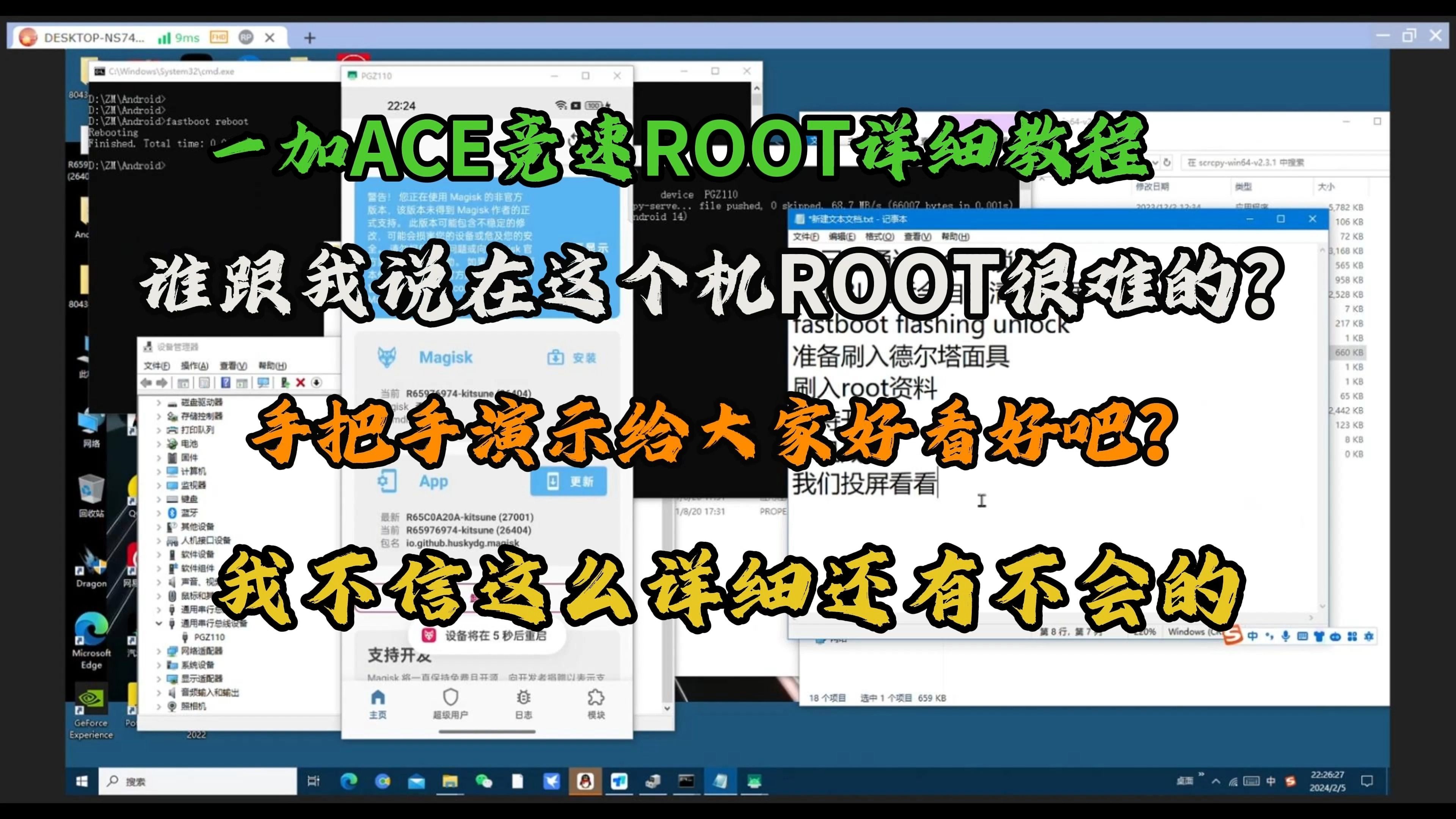 一加ace 竞速版 解锁BL刷root面具 保姆级别详细教程 支持安装 lsp...