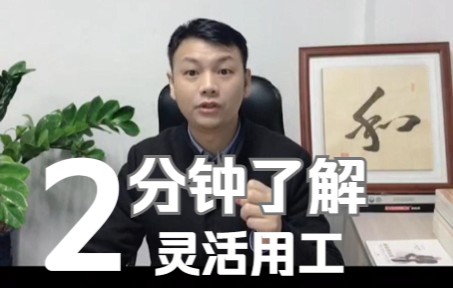 灵活用工小程序的招聘系统企业如何使用