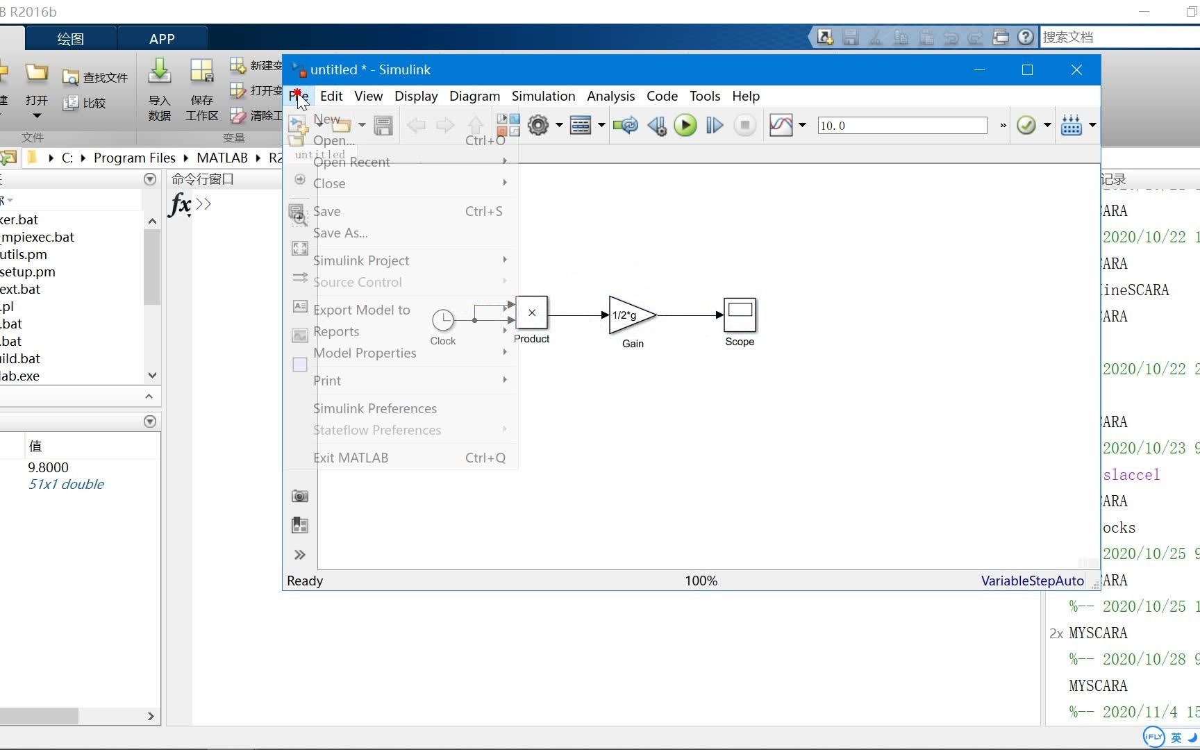 MATLAB中的Simulink一个简单应用(s=1/2*g*t.^2)