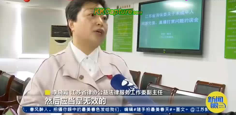 游戏充值人脸识别,江苏消保委约谈18家网游直播平台:建议游戏充值前...