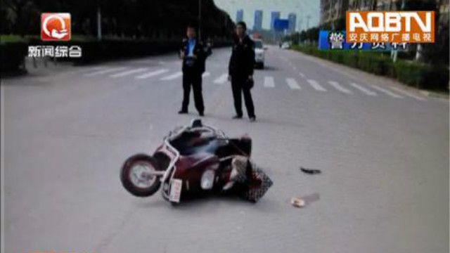 安庆望江:摩托车撞电动后逃逸 “天网”让肇事车主无处藏身