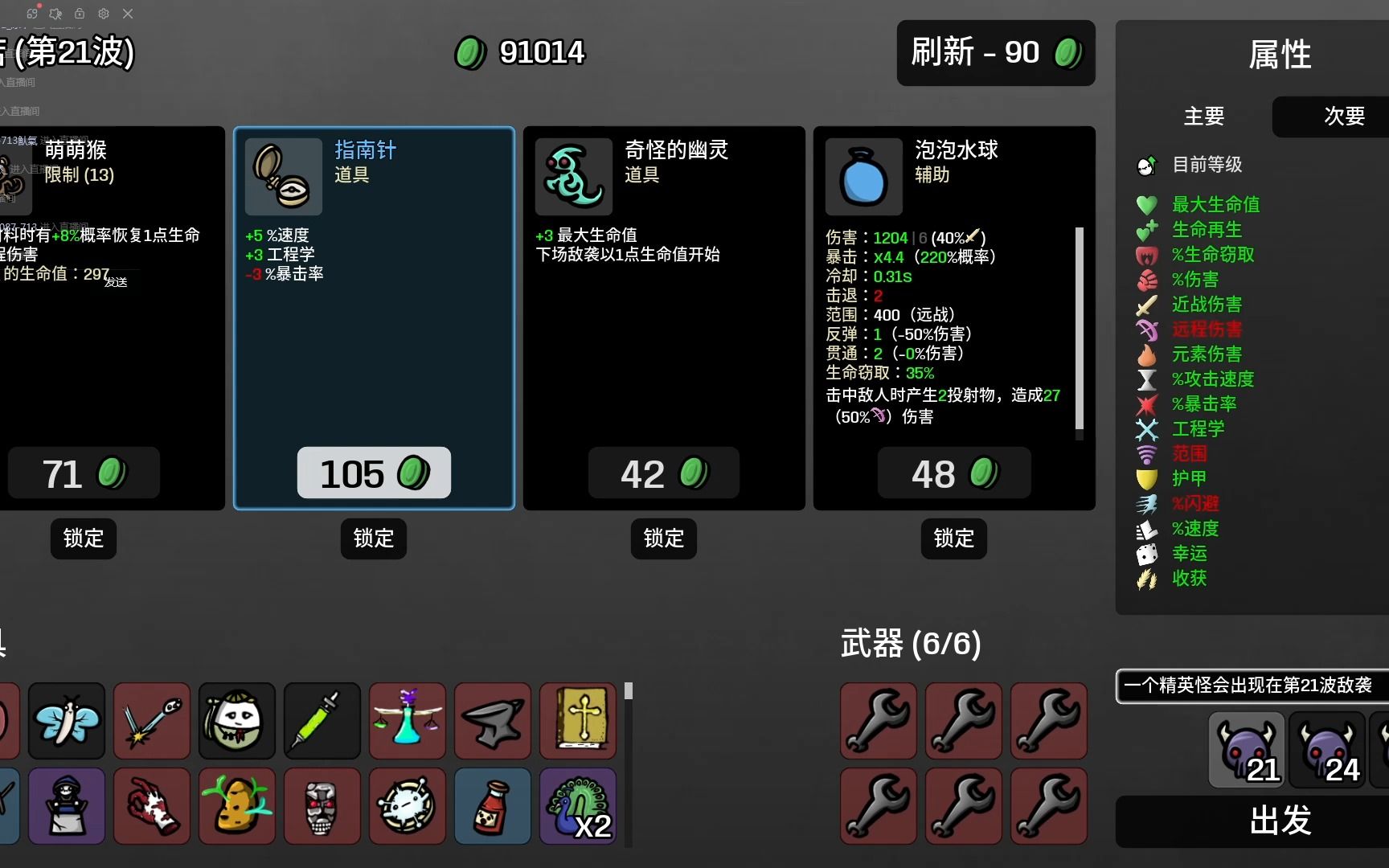 土豆兄弟 mod无尽 思路有了奈何太卡