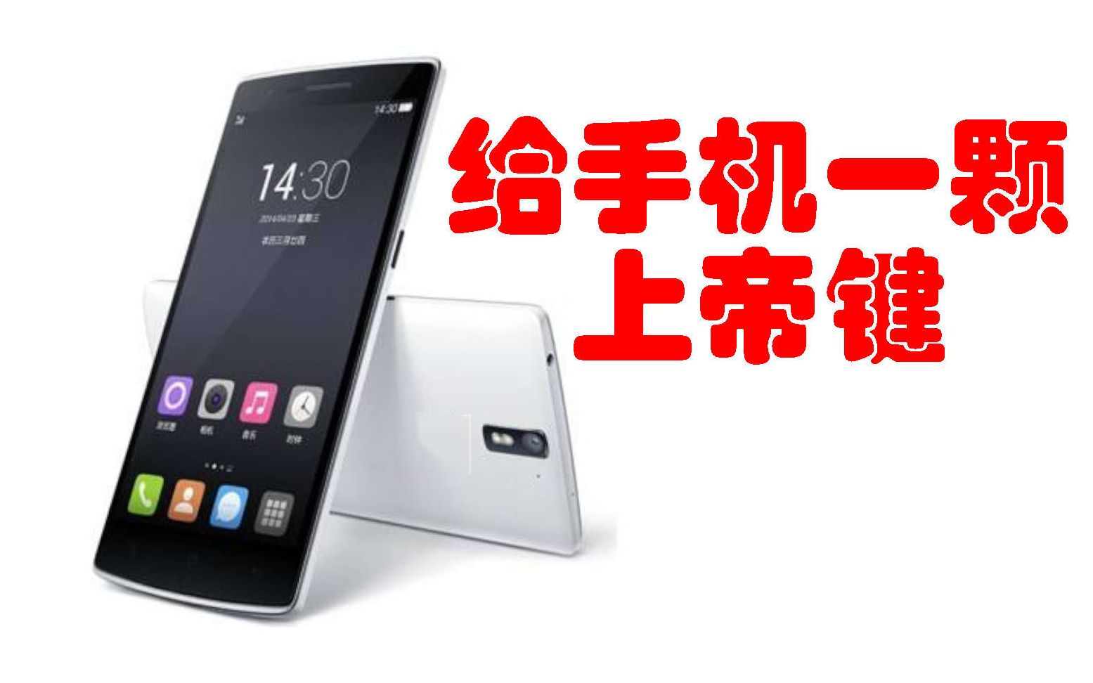 给手机增加一颗上帝键,便捷生活。顺便也能了解中断是什么意思