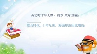 井底之蛙一一古文朗读节奏