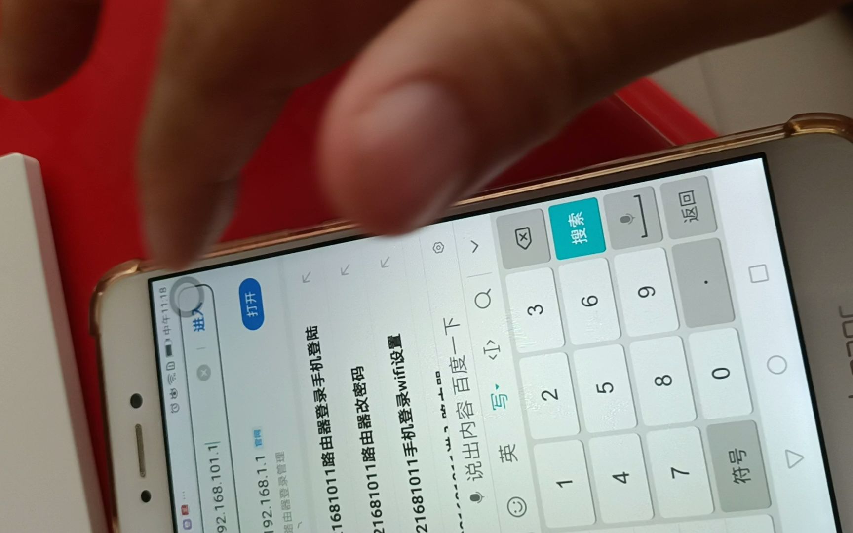 华为无线路由器千兆5GWIFI手机设置教程