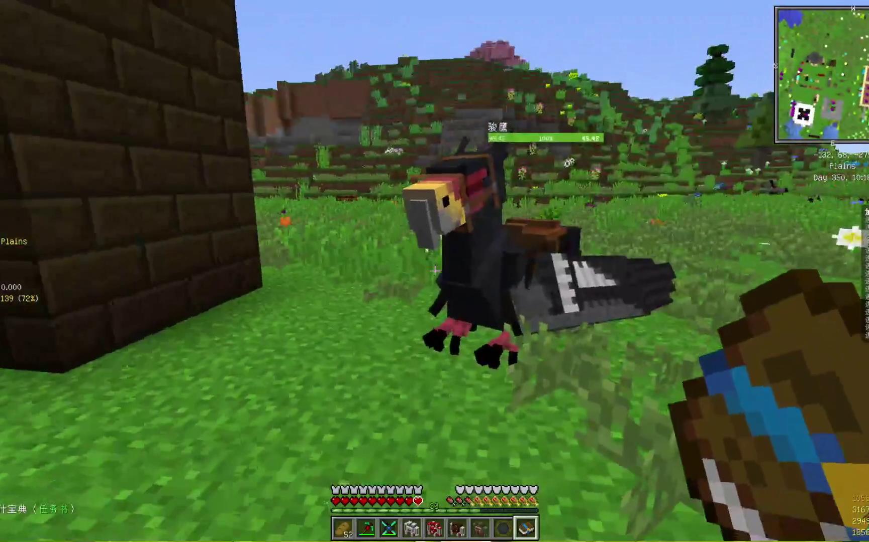 【我的世界:诸神匠心】实况解说#31 新坐骑骏鹰 任务书匠魂篇完结 ...