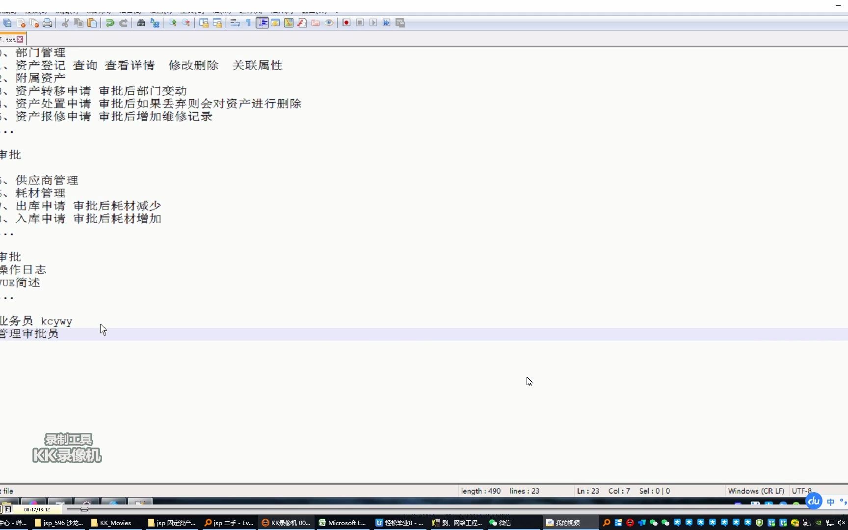 ...新计算机毕业设计之基于SpringBoot框架+Vue的固定资产投资管理系统