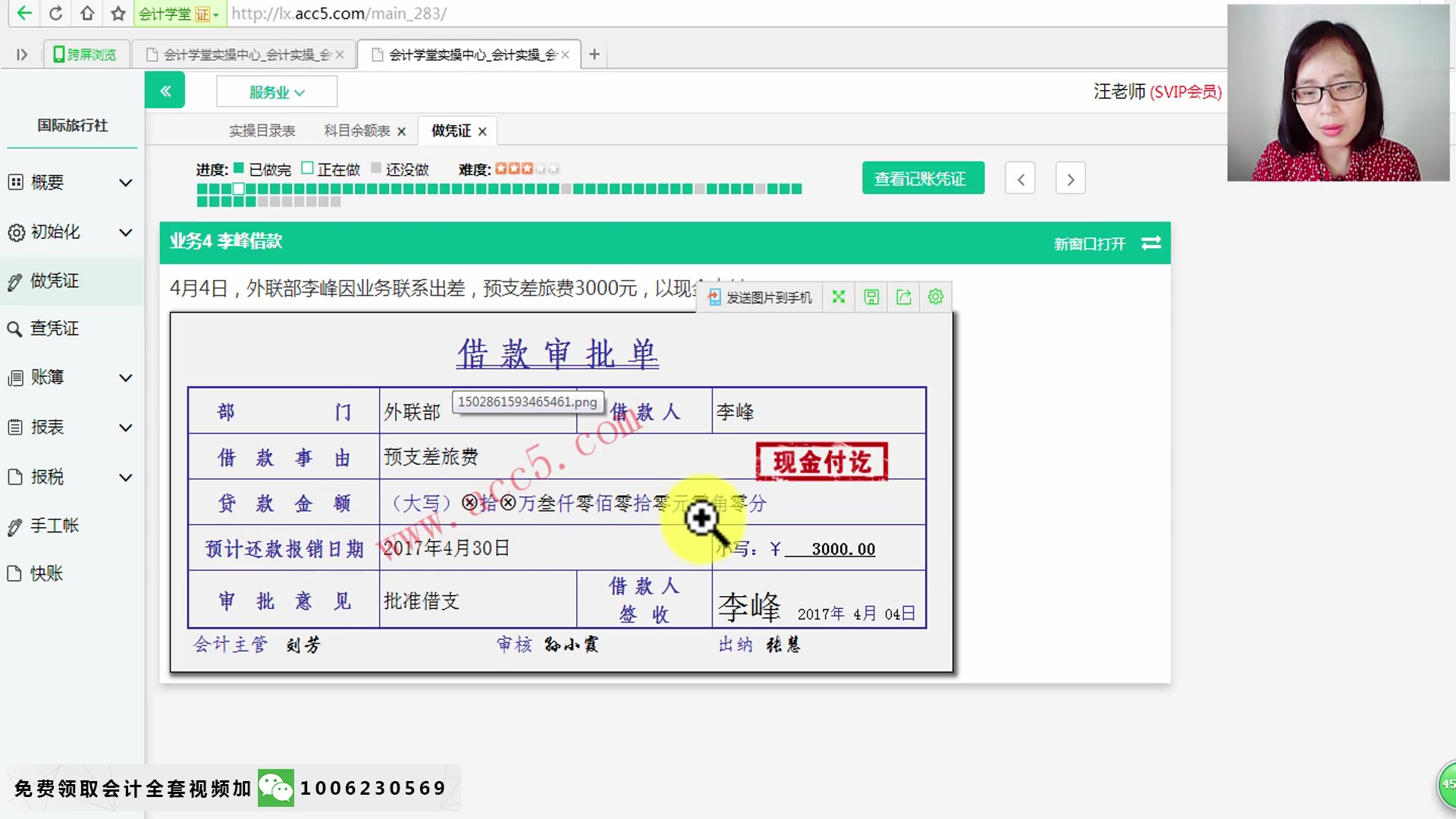 服务行业会计报表_服务行业会计科目表_服务行业企业所得税