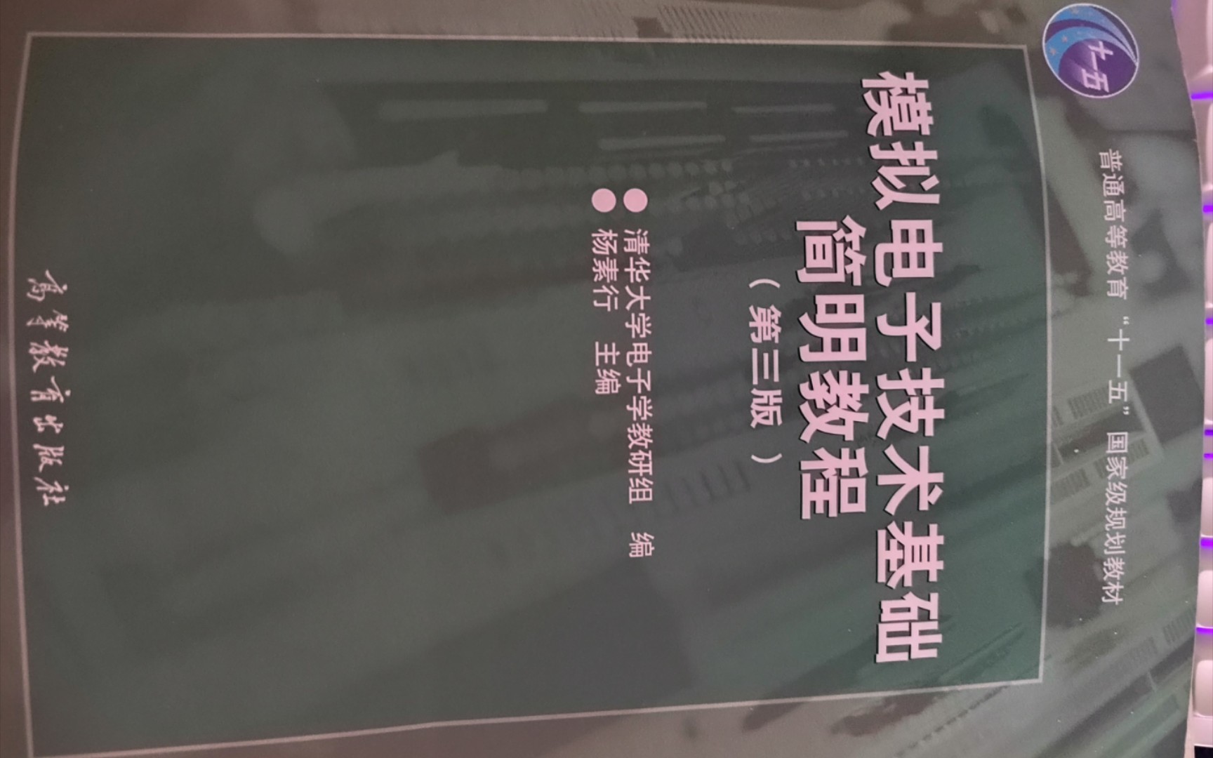 没有任何理科基础学电路的进!︴pn结反向偏置,为什么电子不能流动...