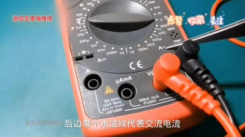 万用表怎样使用我告诉你