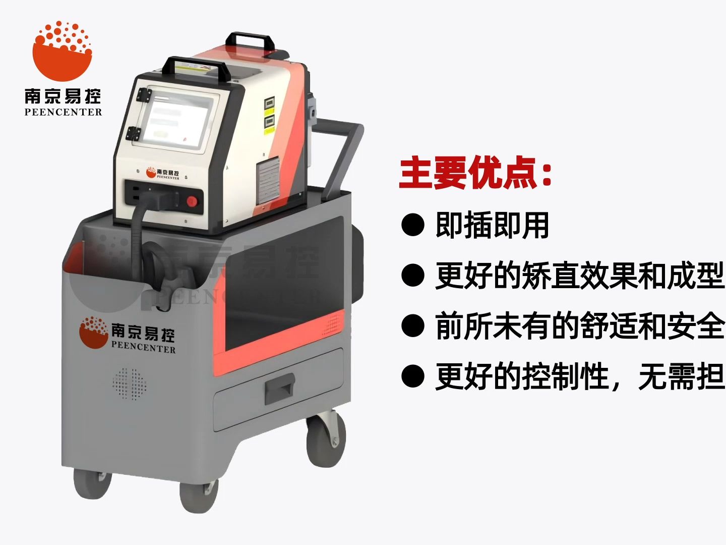 超声喷丸冲击强化设备