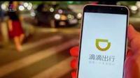 嘀嗒顺风车回应沈阳女乘客受辱事件 车主永久封号