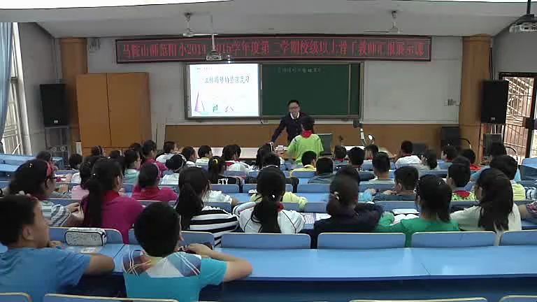 六下:《立体图形的整理复习》(含课件教案) 名师优质公开课 教学实录 ...