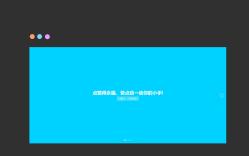 web前端开发小实例: 全屏轮播滑块