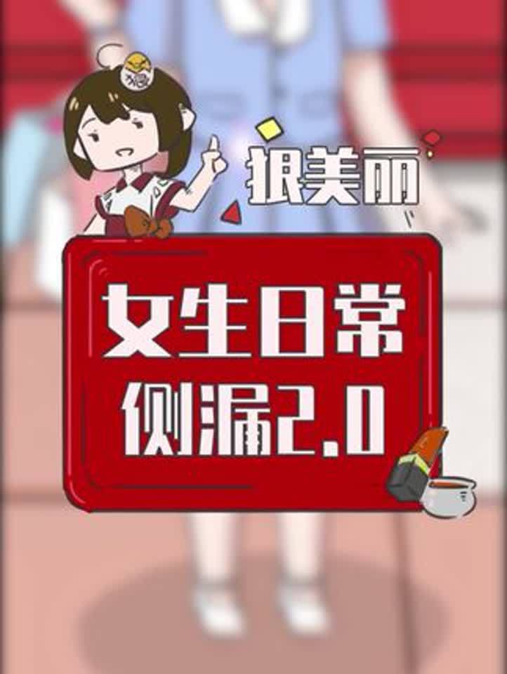 大姨妈就是来了烦她,不来又很想她姨妈巾~ 二次元