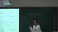 小学语文 教师资格统考招聘面试无生试讲 10分钟 片段教学视频实录