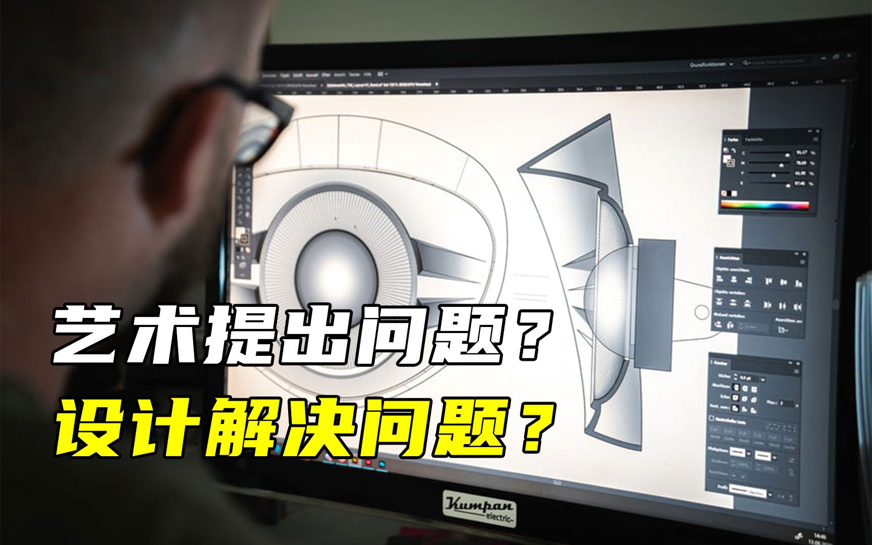 什么样的工业设计课程才是好课程?设计的最终目的是什么?工业设计的...