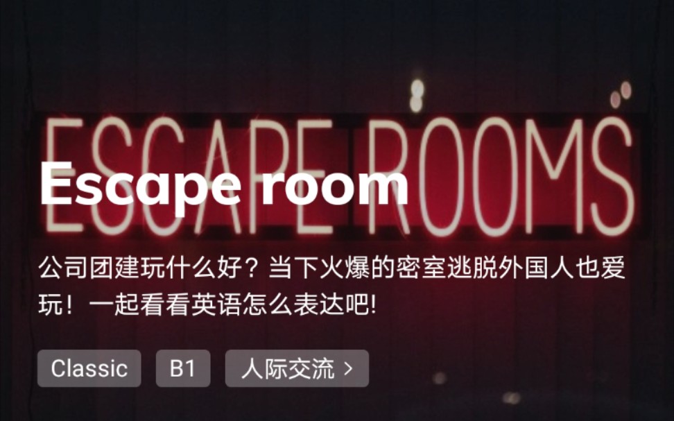 2021.10.30 A2 Escape room