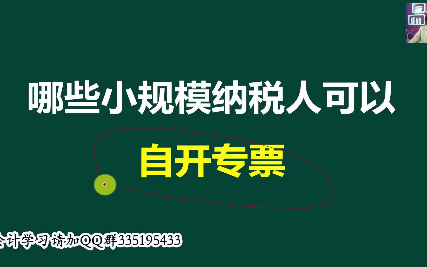 小规模纳税人费用_小规模纳税人的标准_小规模纳税人的税务