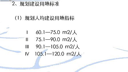 城市规划讲座02B 车乐