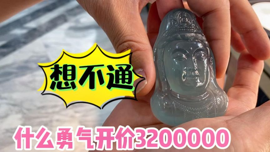 老林逛翡翠市场,一件吊坠开价3200000,谁给的勇气?