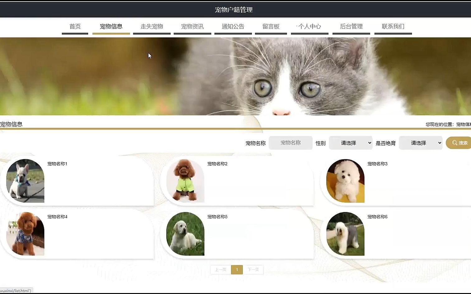毕业设计springboot宠物户籍管理+项目源码+远程部署+LW+数据库+...
