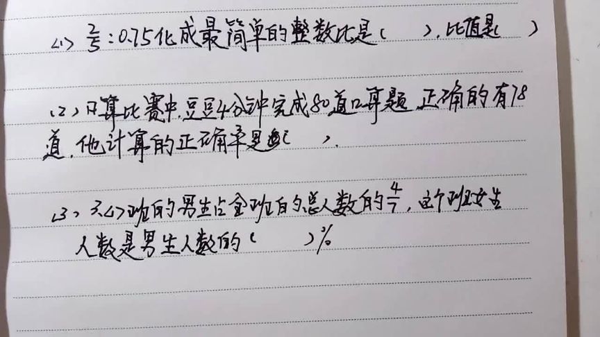 男生占全班的4/7,女生是男生的百分之几