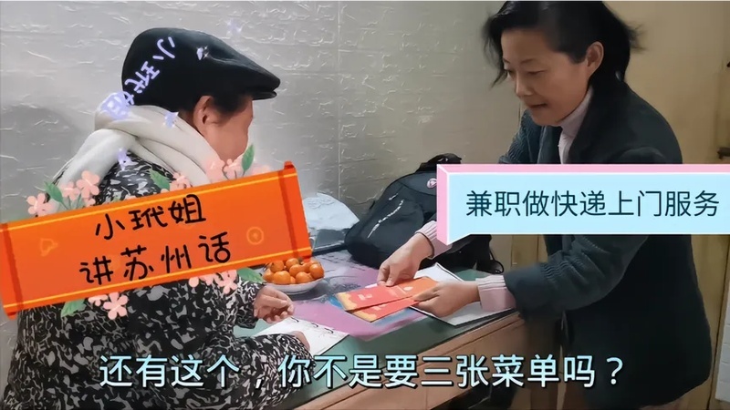 小玳姐卖年夜饭,顺丰快递送上门,不会微信支付宝移动支付怎么办