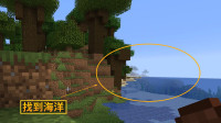 我的世界脚滑鸡单人生存 第31集 寻找掠夺者哨塔跑了半张图,发现海洋