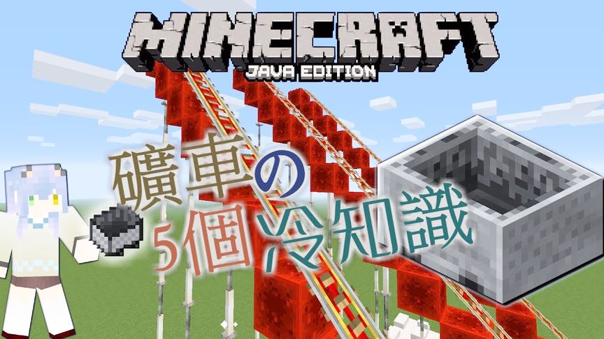 我的世界MC:关于矿车你可能不知道的5个冷知识!