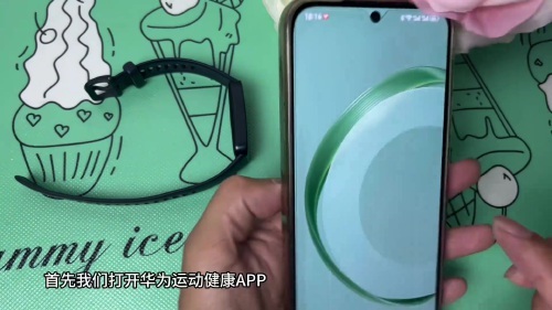 华为运动手表怎么和手机配对?
