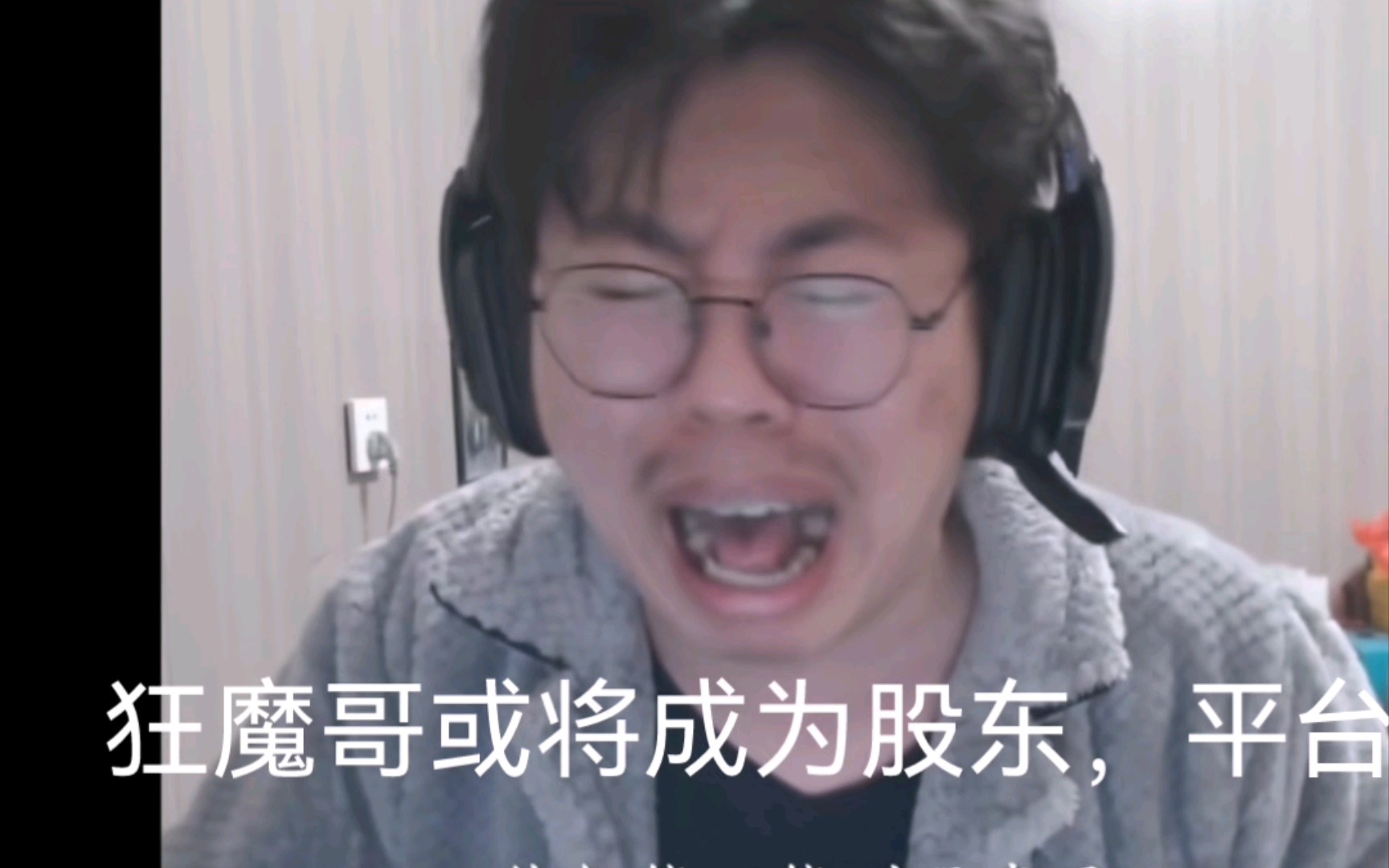 平台公布狂魔哥解封时间和理由!