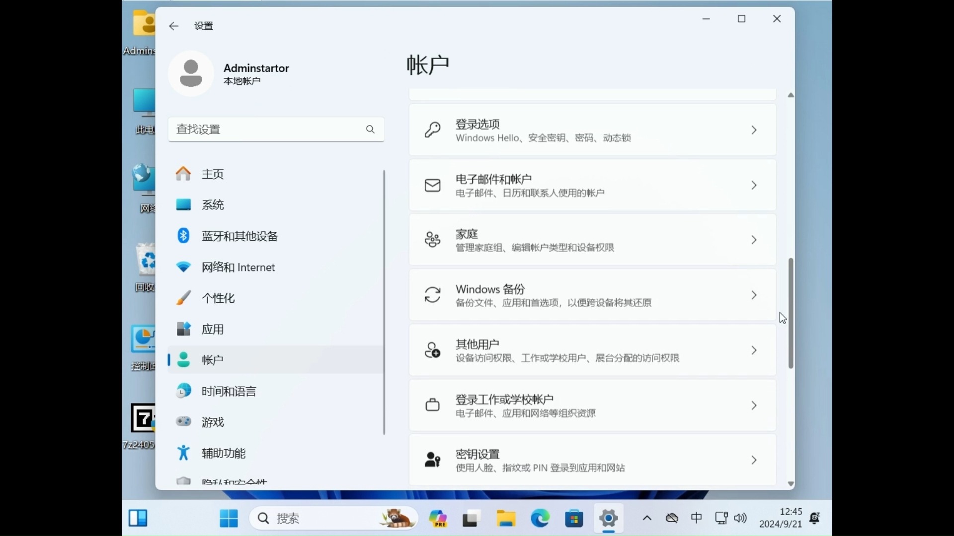 当你强制登录被删除的用户并运行病毒!