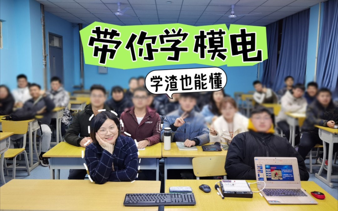 2.3 三极管放大电路动态图解分析(饱和失真、截止失真)